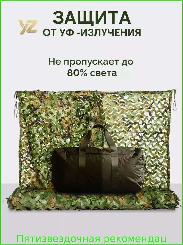 Маскировка для охоты — фото 1