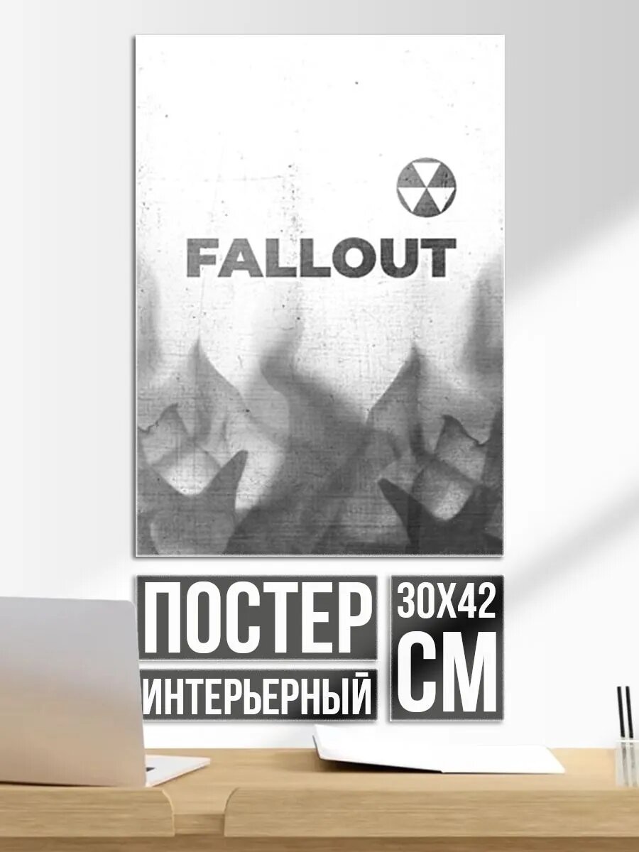 Постер на стену Fallout - white gradient посередине