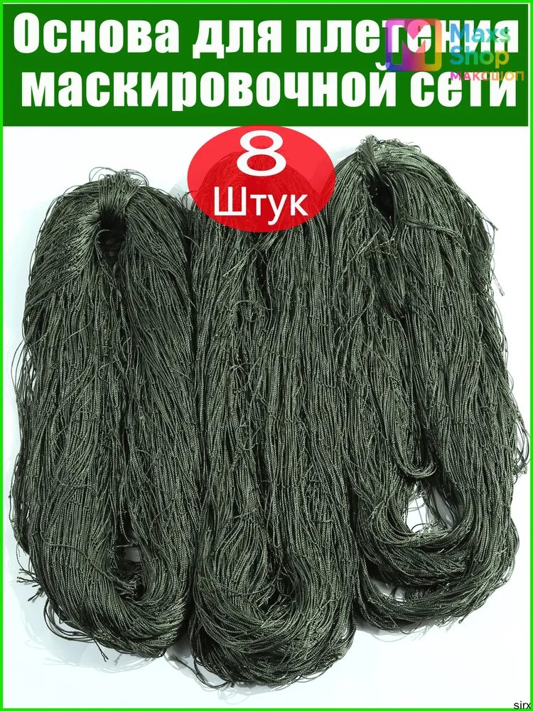 Маскировка для охоты — фото 1