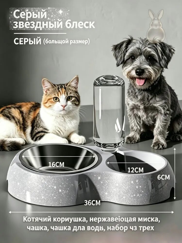 Миска для кошек, домашних животных, тарелка , комбинированный контейнер воды и корма, собак.