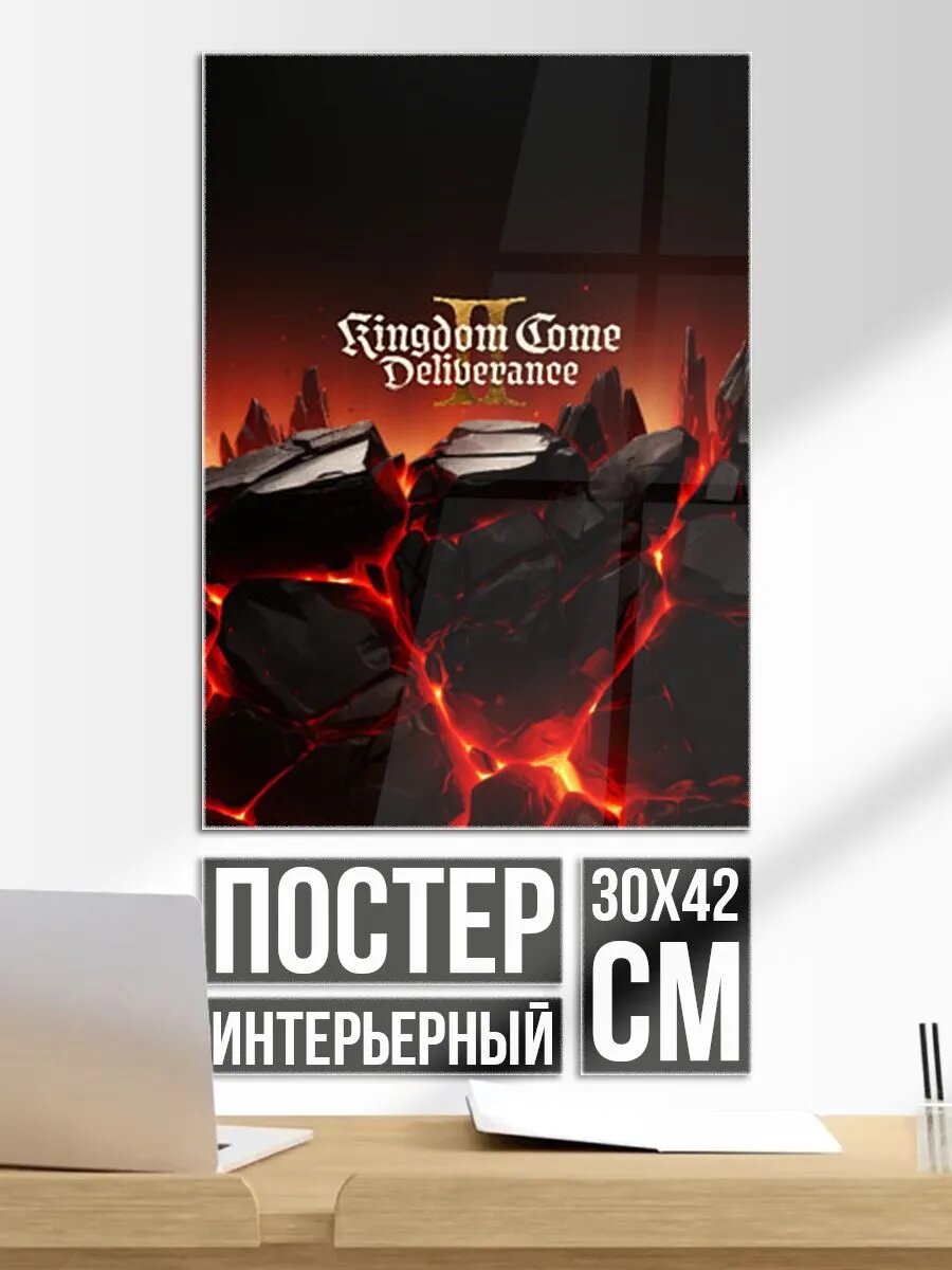 Постер на стену Kingdom Come Deliverance 2 черные камни