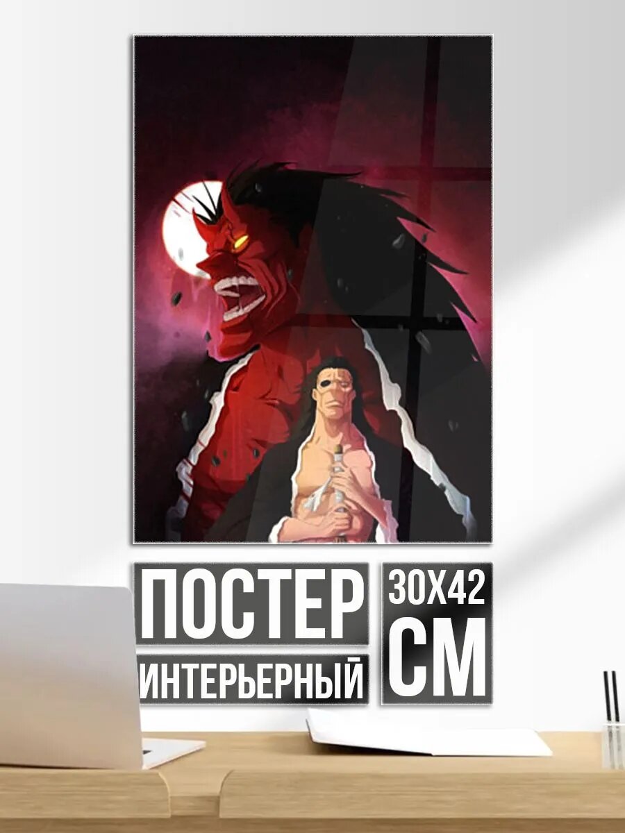 Постер на стену Зараки Кенпачи
