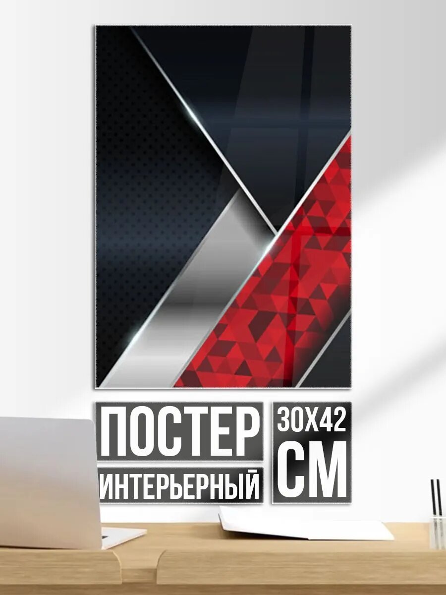 Постер на стену Красный и черный метал абстракция