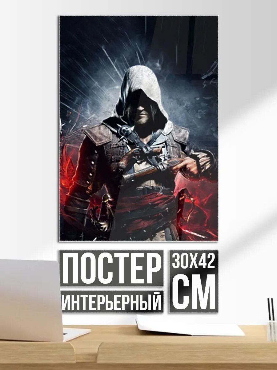 Постер на стену Assassin's Creed 4: Black Flag