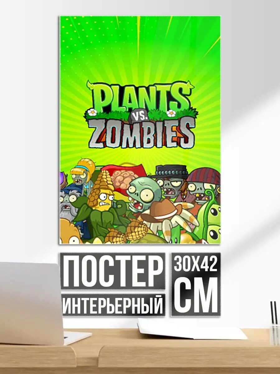 Постер на стену Plants vs zombies