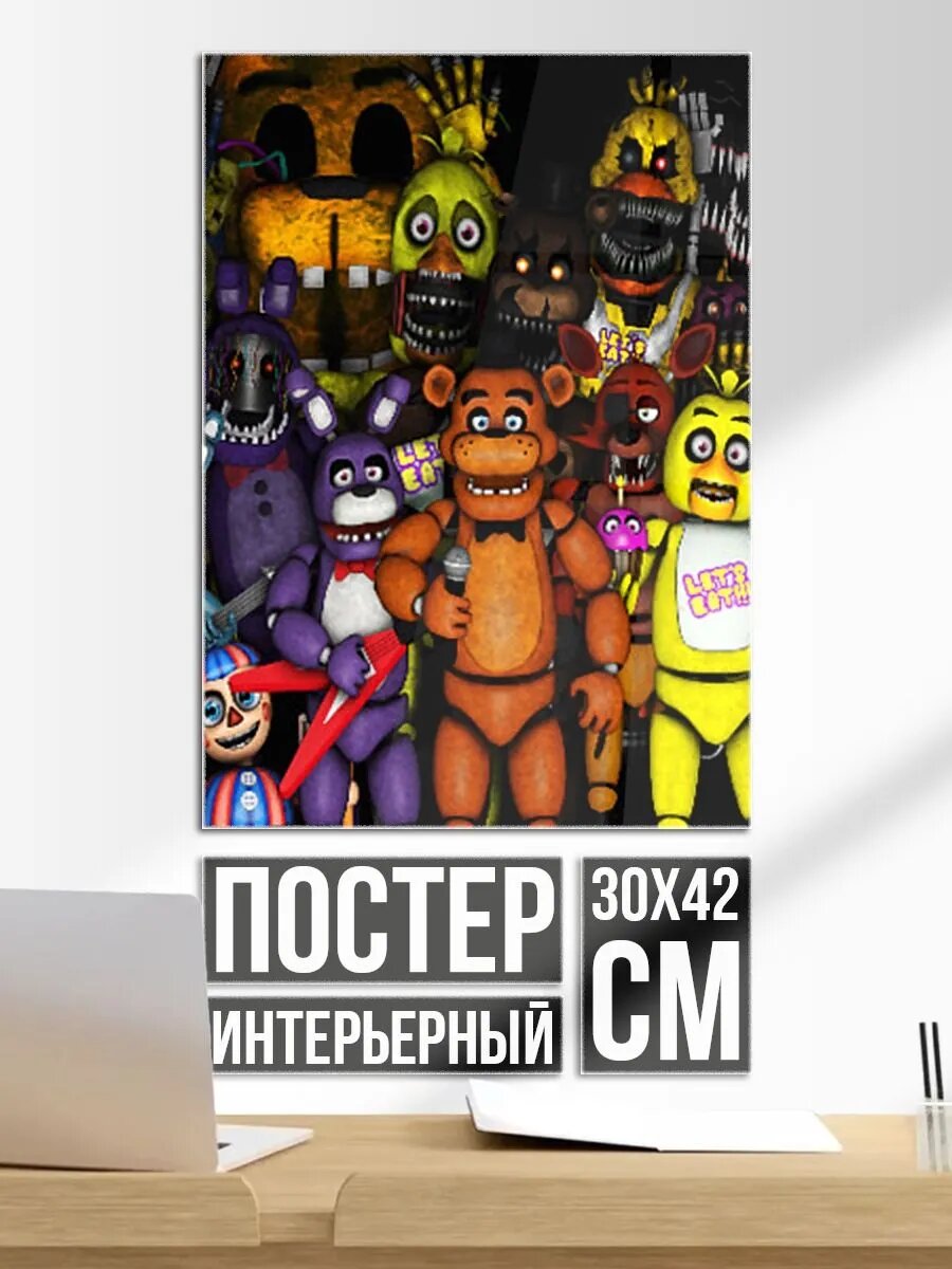 Постер на стену Five nights at Freddys