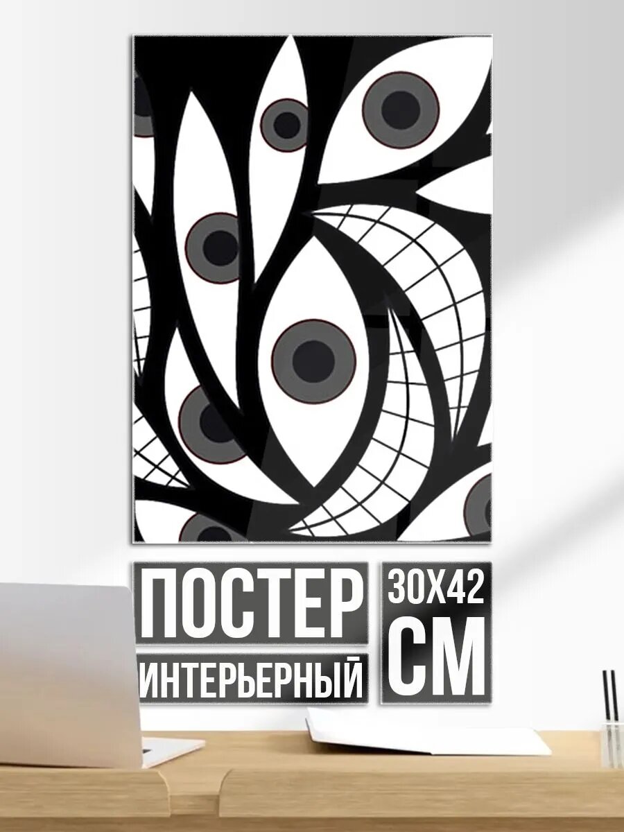 Постер на стену Pride