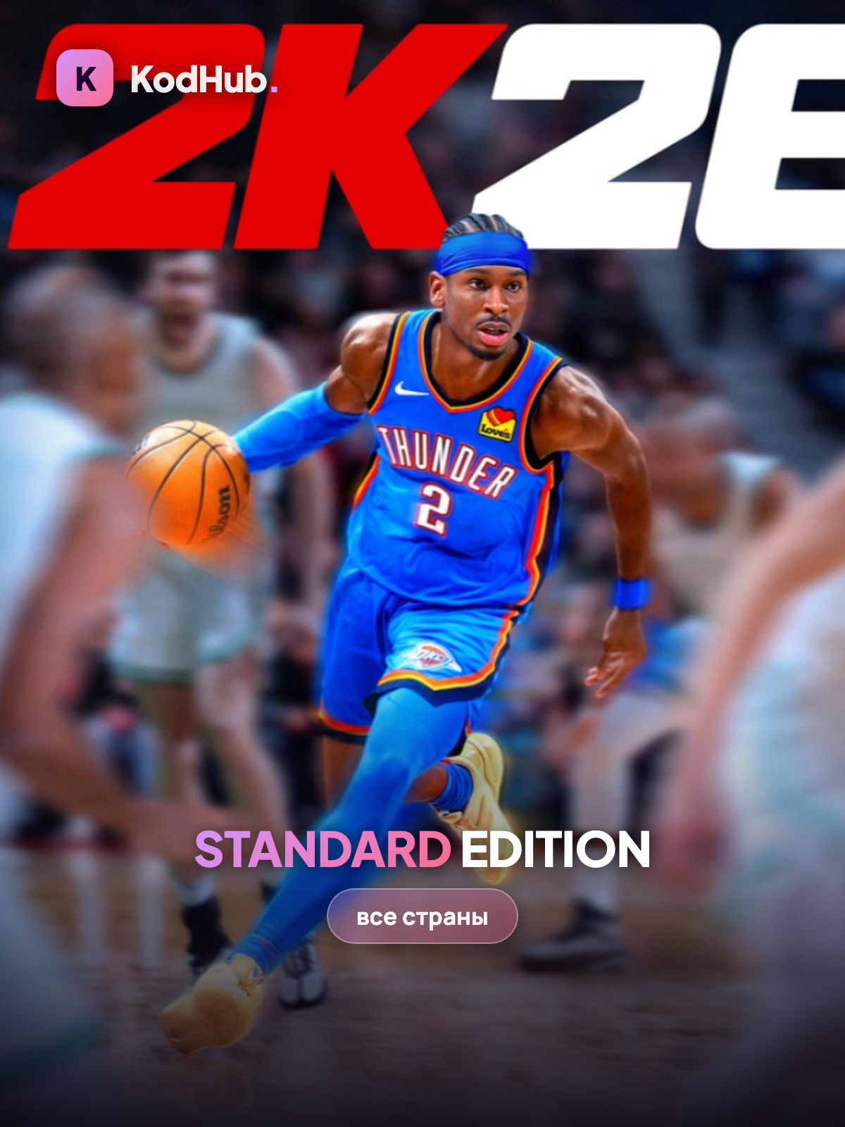Игра NBA 2K26 Standard Edition | Xbox ключ | все страны | Цифровой код