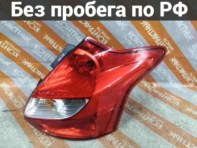 Стоп Право с пробегом Ford Focus 3 CB8