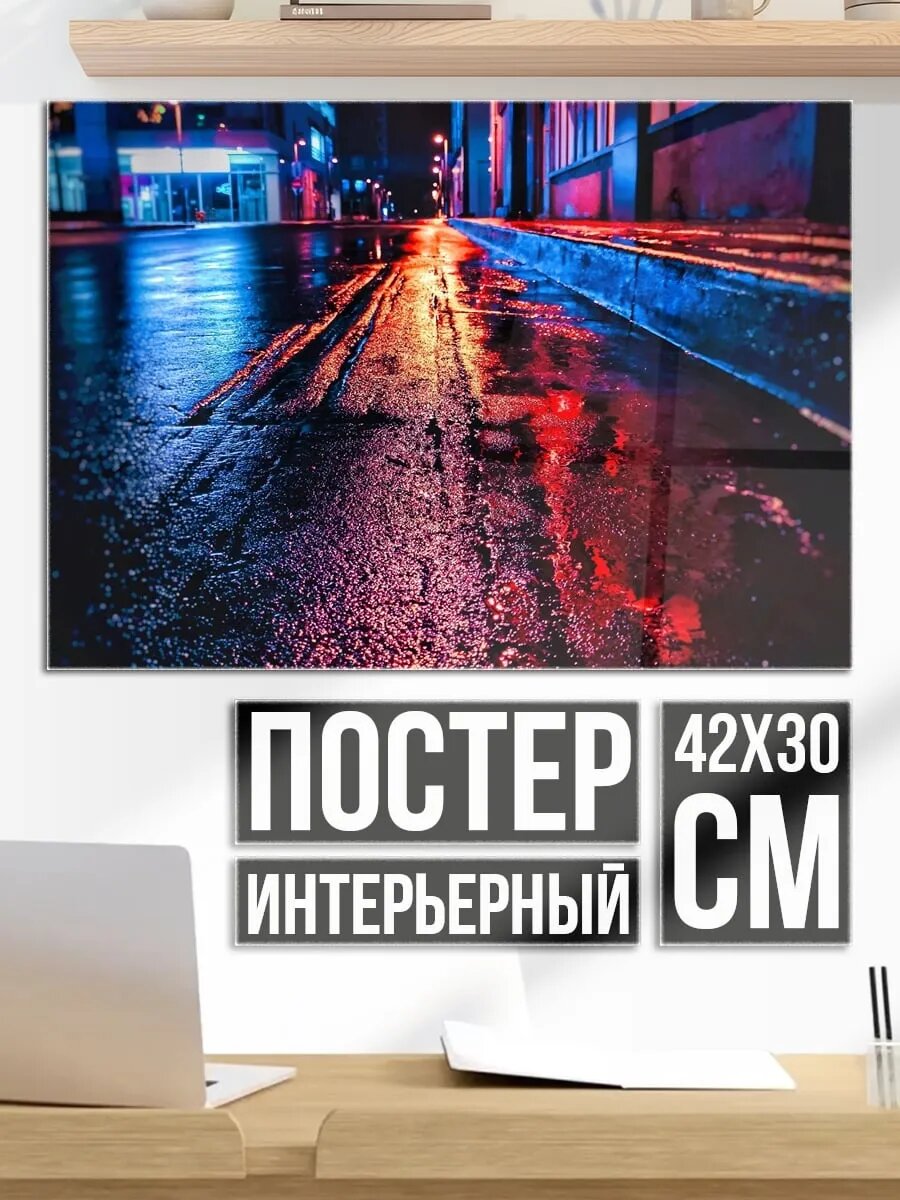 Плакат постер Неоновый ночной город
