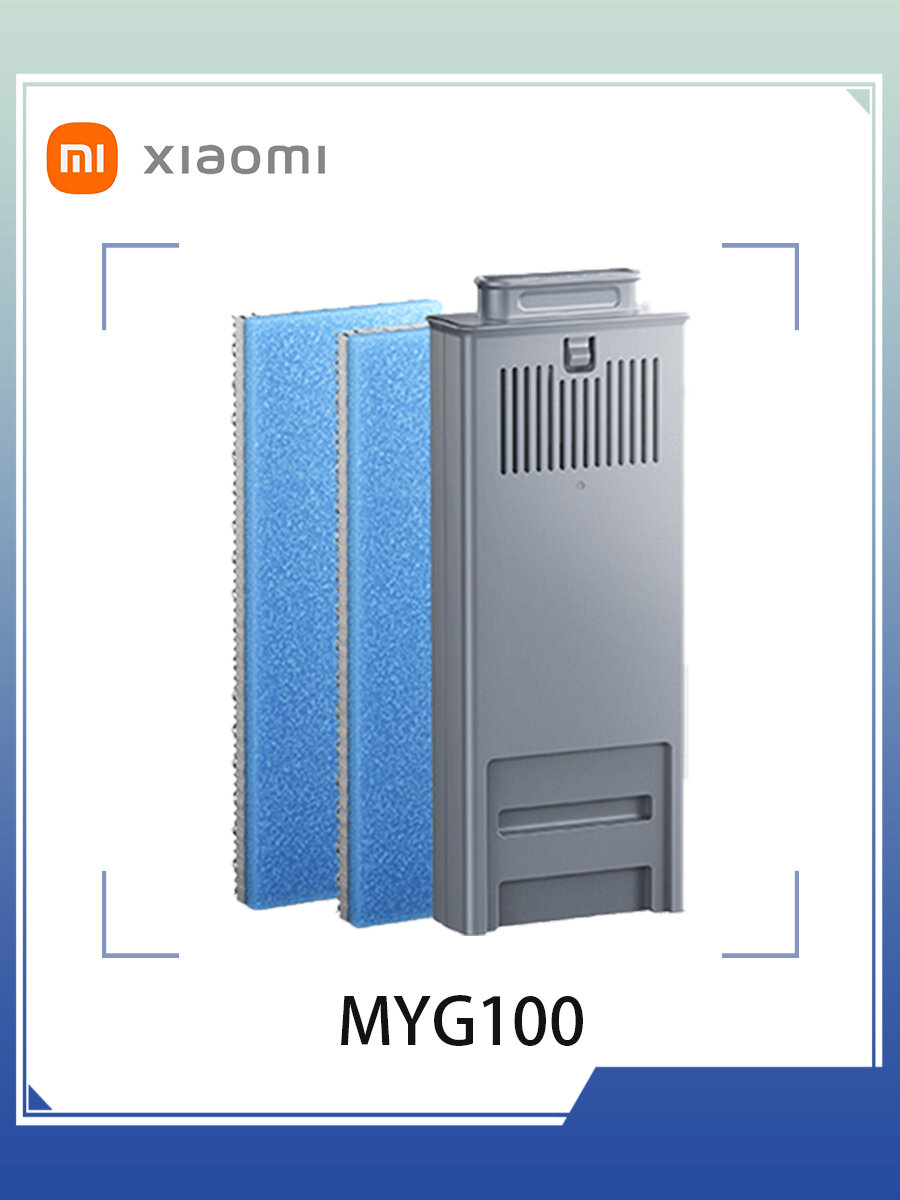 Xiaomi Умный фильтр для аквариума, Модуль физической фильтрации, трехмесячная замена, комплект из двух штук