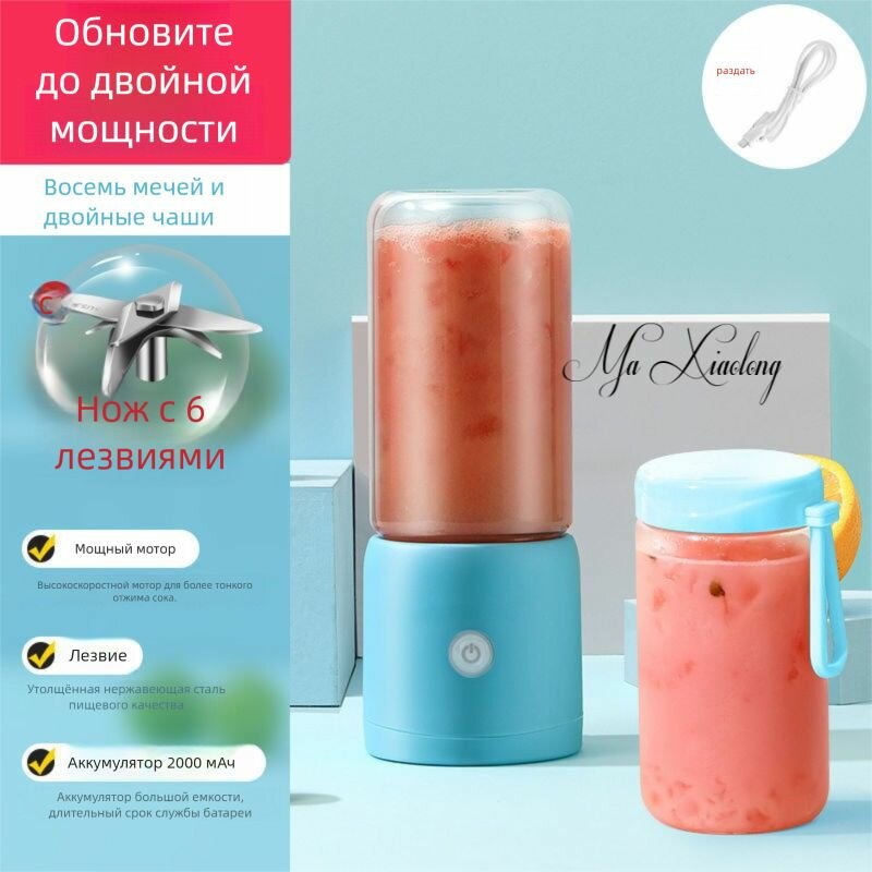 Соковыжималка электрическая комбинированная 059875224, голубой