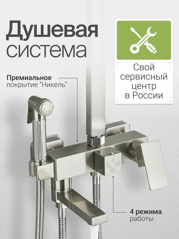 SanExpert Душевой комплект светло-серый