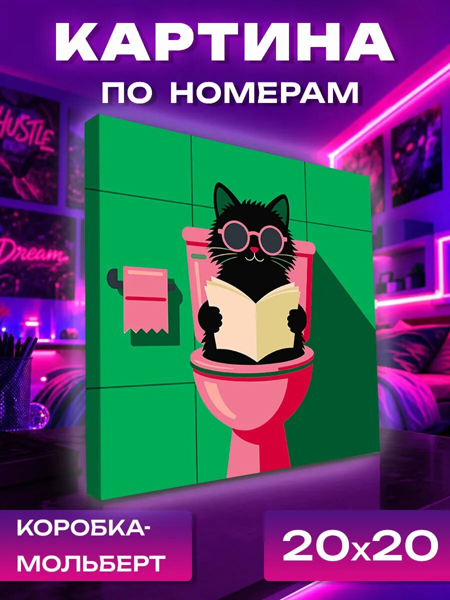 Картина по номерам маленькая Кот