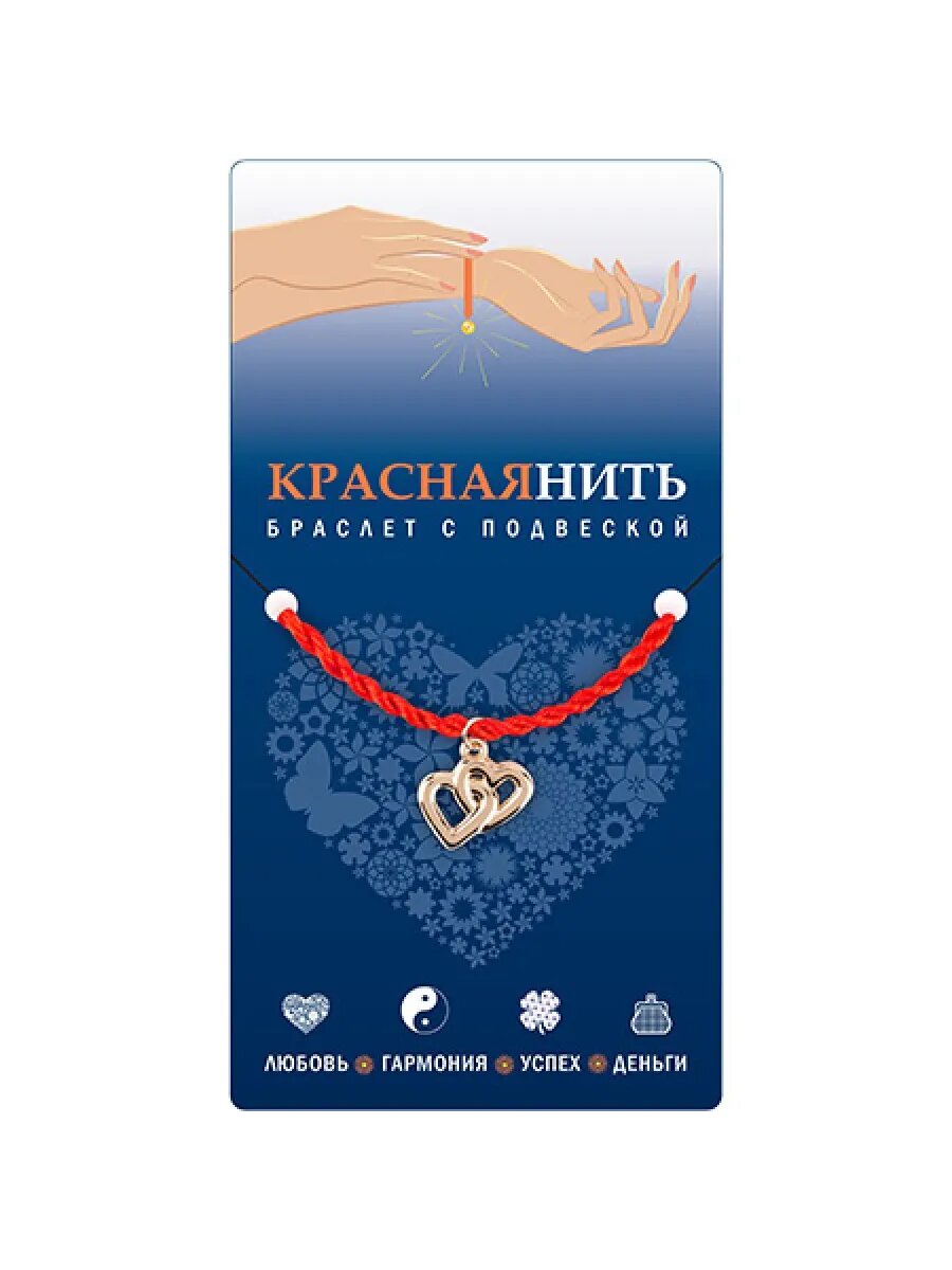 Браслет