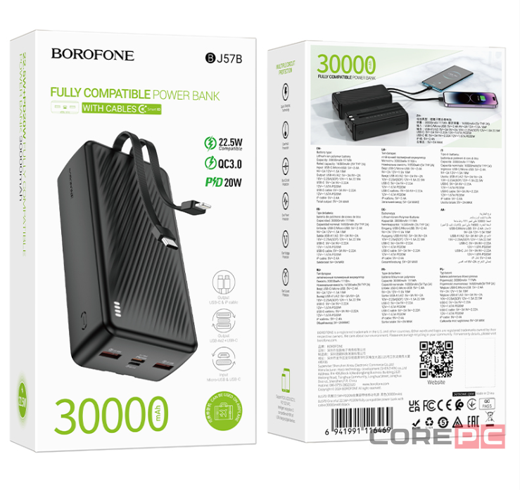 Повербанк Powerbank Borofone BJ57B 30000mAh 2USB/Type-C/Micro с проводом Type-C/Lightning черный