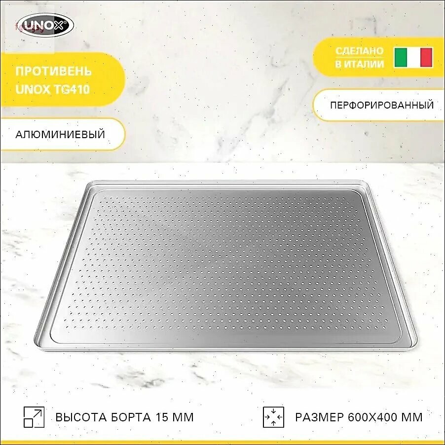 Противень, 60 см х 40 см