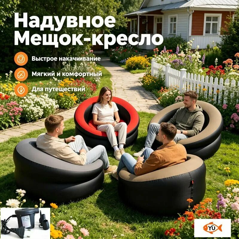 Кресло-мешок Сиденье, Капвелюр, Размер S, красный