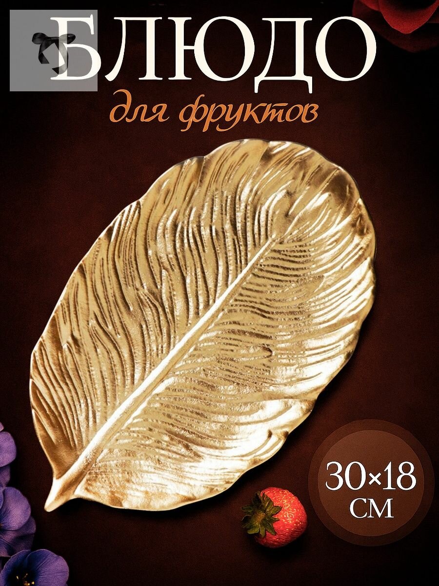 Блюдо сервировочное, 1 шт, МДФ Цвет товара, диаметр 30 см