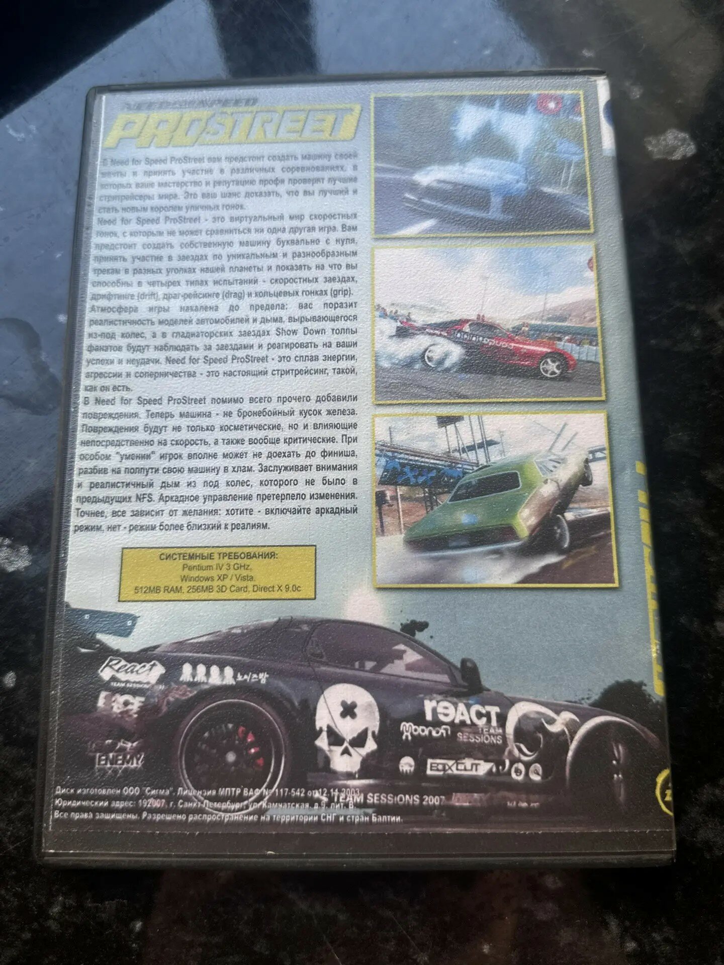Need for speed pro street игра — фото 1