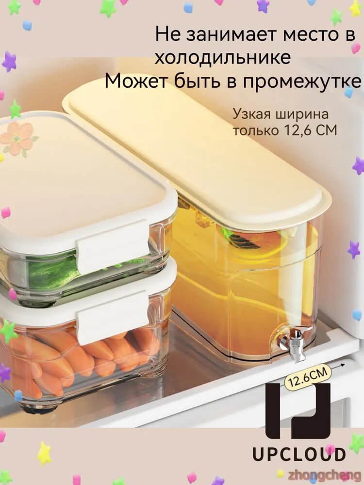 UPCLOUD Кувшин, 5.3 л — фото 1