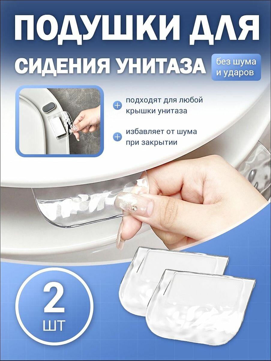 Держатель для крышки унитаза, подъемник для сиденья, 2 шт. Ручка для стульчака пластиковая, набор для туалета