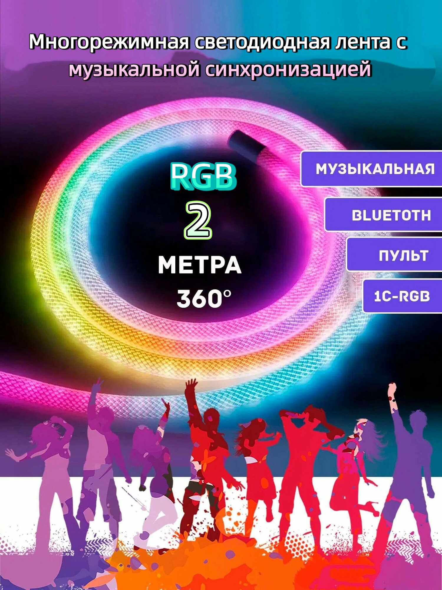 Светодиодная лента 0.6 Вт, IP67, Теплый белый, 1 шт