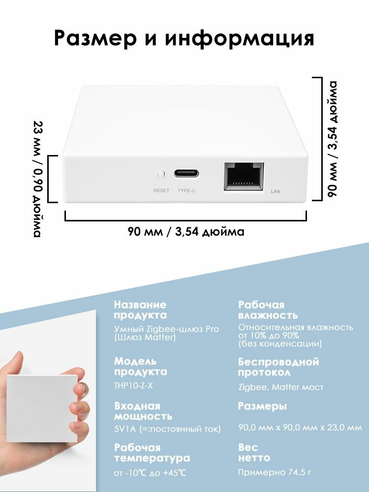 Проводной Zigbee шлюз Matter — фото 1