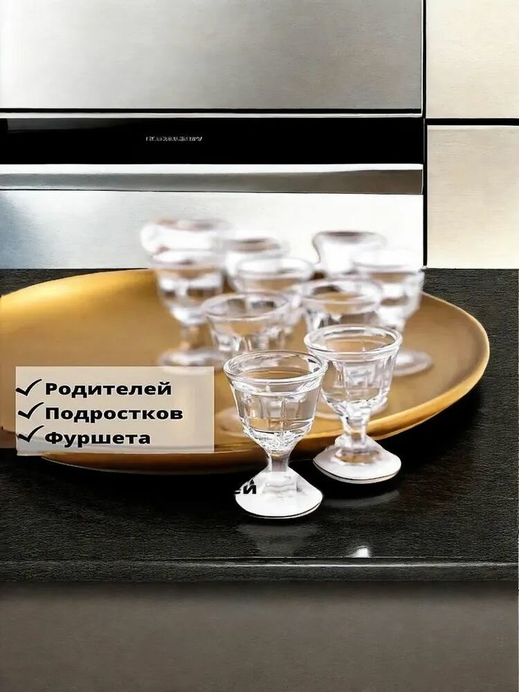 Рюмка, 7 мл, 6 шт