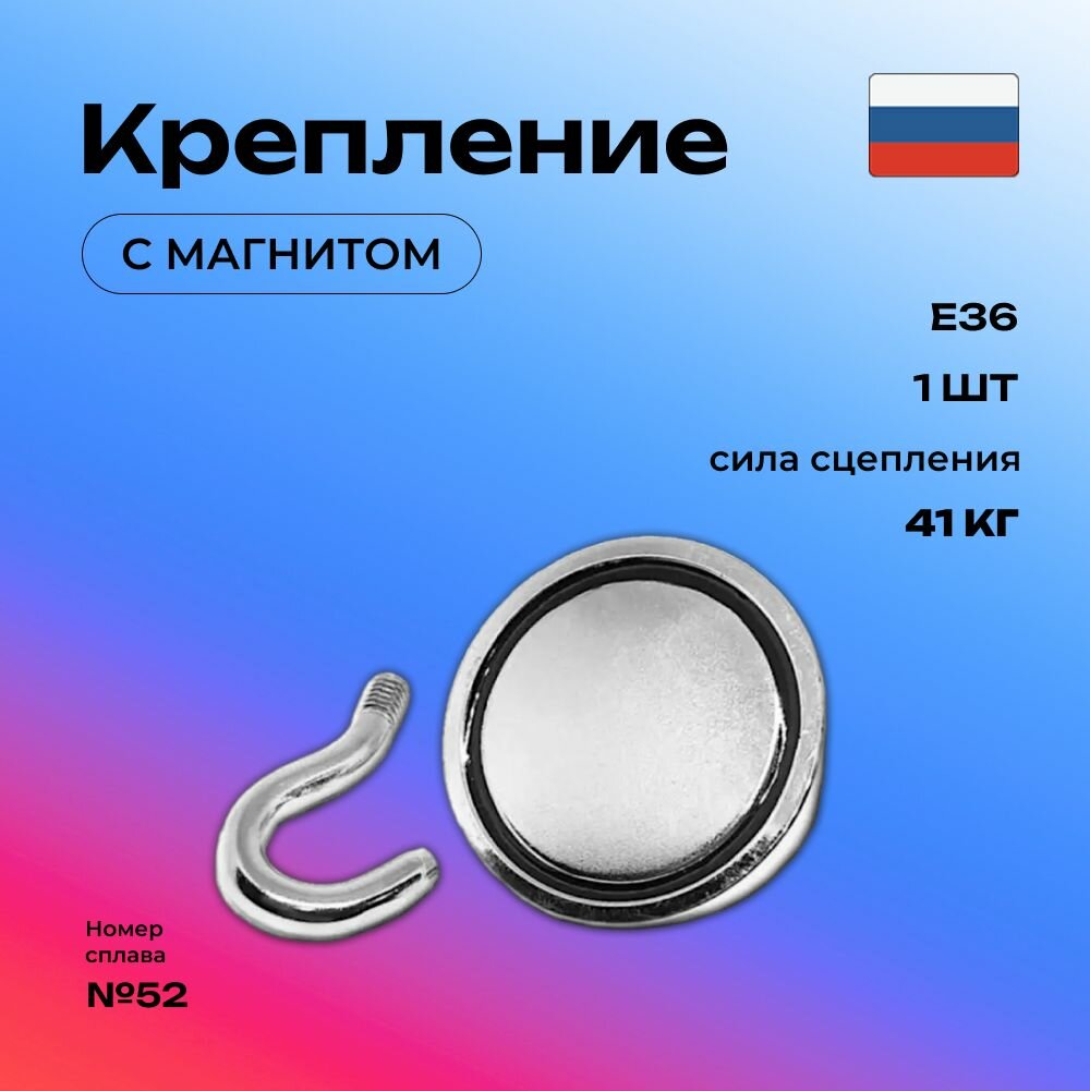 Магнит канцелярский