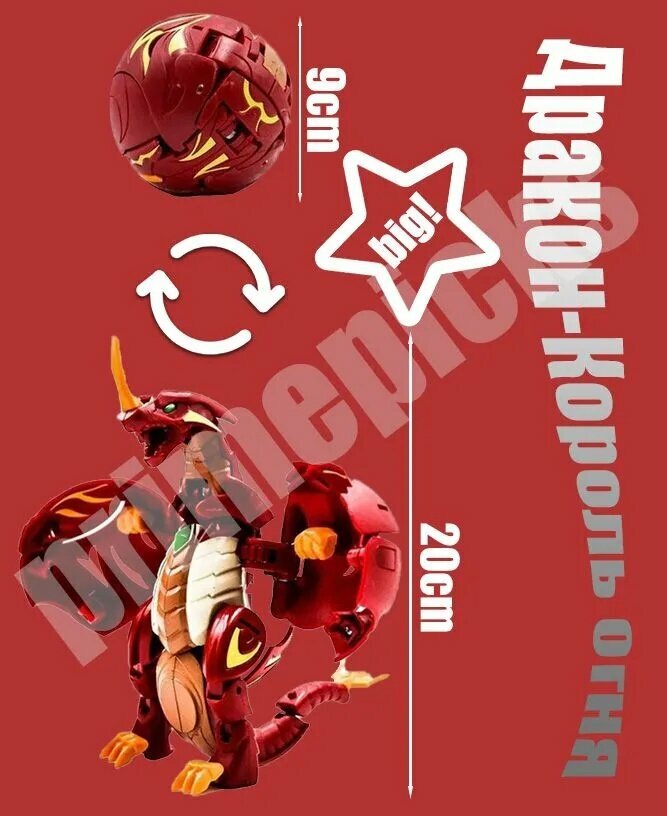 Большая игрушка-трансформер "Бакуган" (Bakugan)