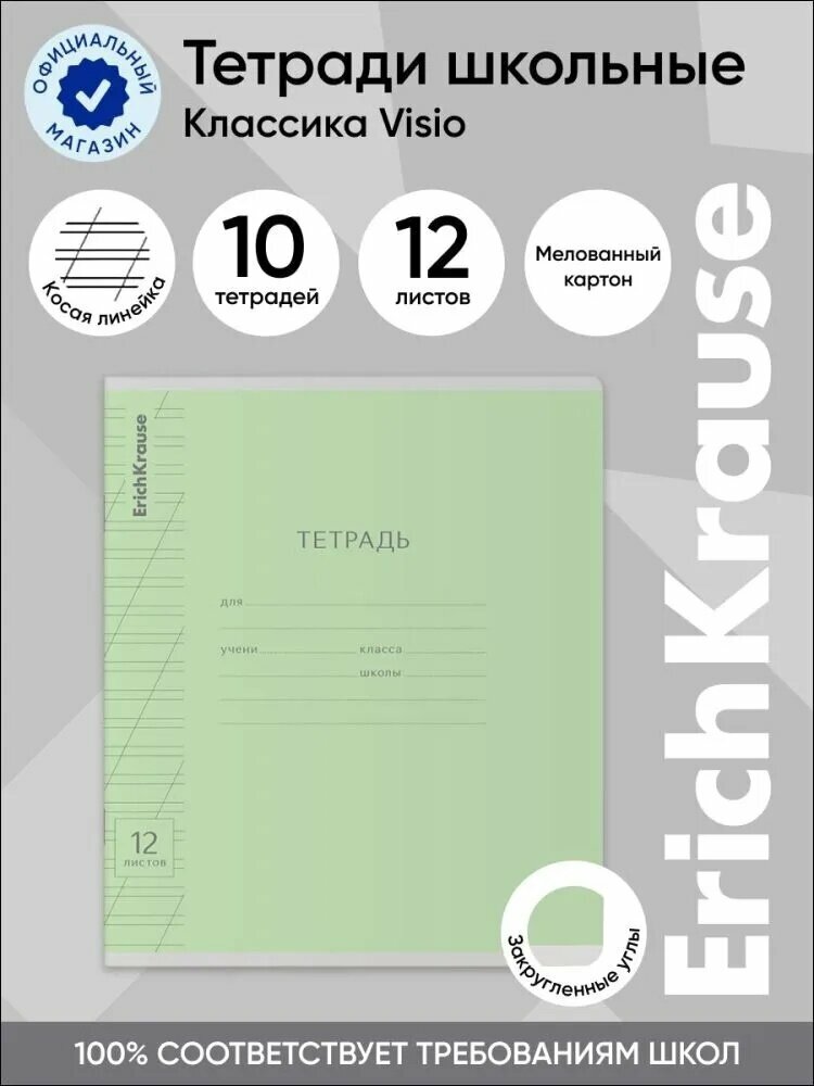 Набор тетрадей
