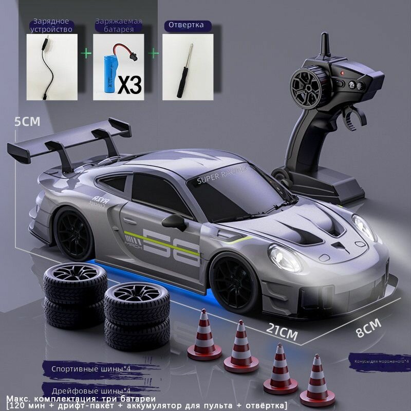 Игрушечный автомобиль RC с дрифтом, 1/16, полный привод, свет и звук, сменные шины, Porsche 911 серый