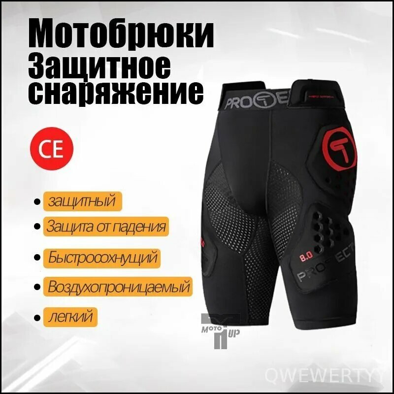 Мотозащита, размер: L/XL, цвет: черный
