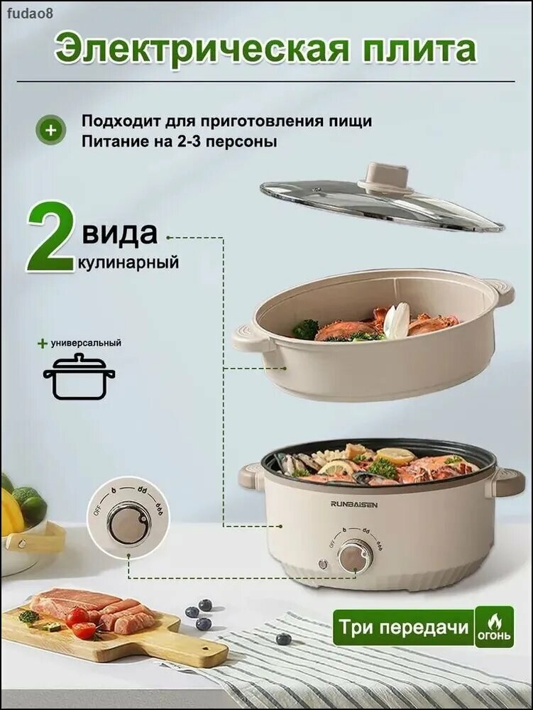 Пароварка электрическая 3 литра, бежевый