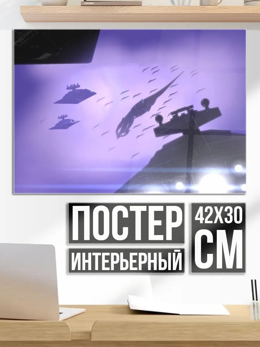 Плакат постер космический флот фиолетовый