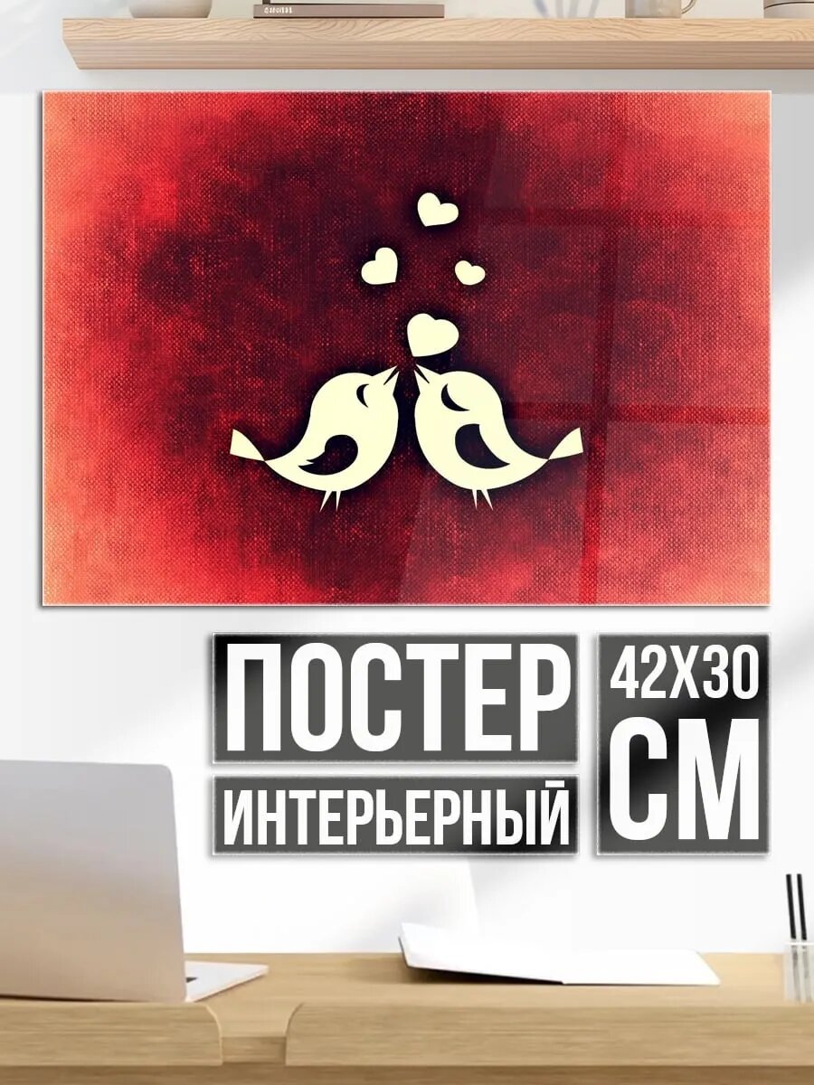 Плакат постер Птички любви