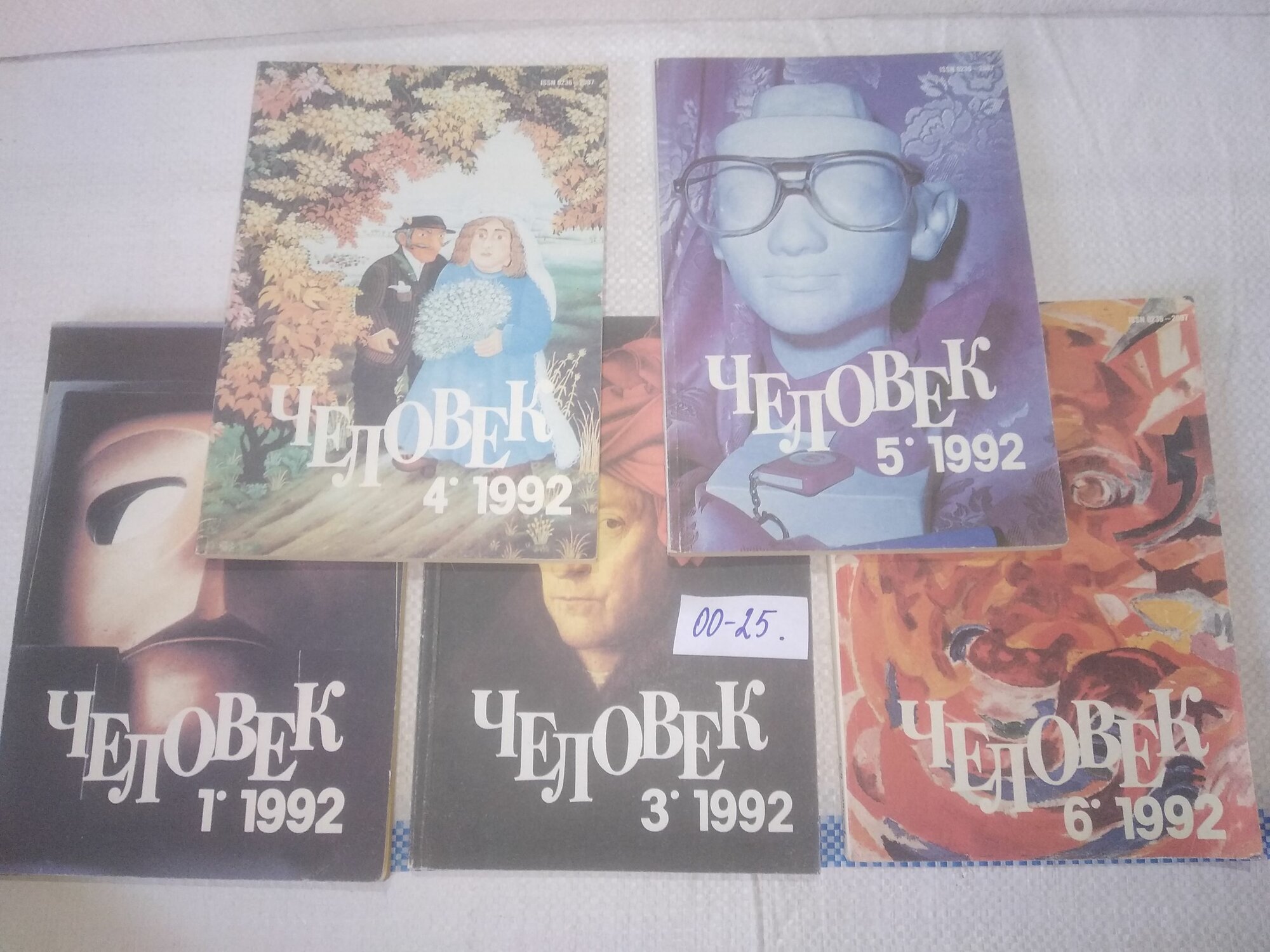 Журнал Человек. 1992 г. №№ 1,3-6. Комплект из 5 шт.