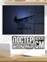 Плакат постер Just Do It