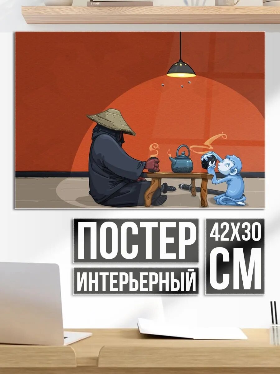 Плакат постер Обезьяны пьют чай