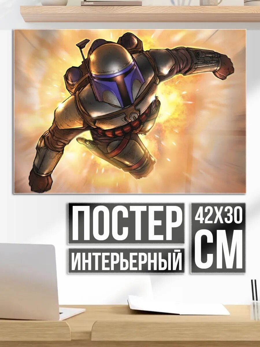 Плакат постер Джанго Фетт Звездные войны