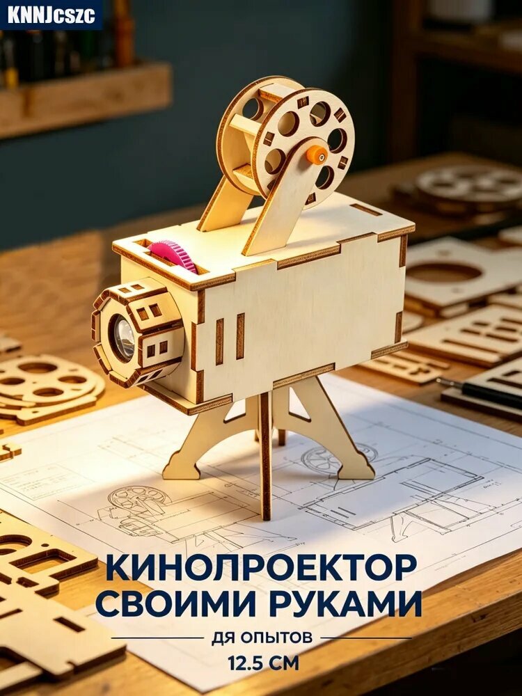 1 набор самодельного деревянного проектора для детей