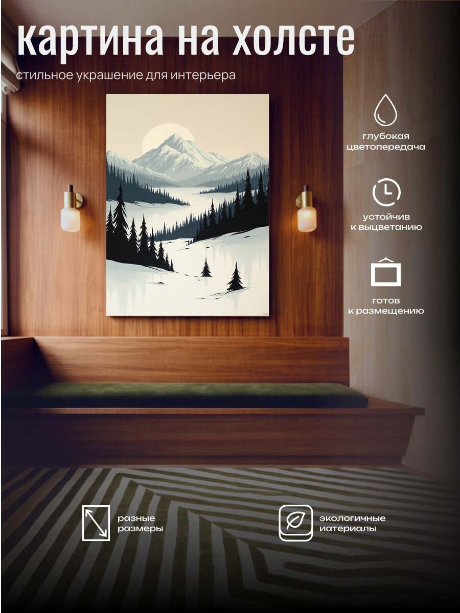 Картина на холсте Горы и деревья 60x80 см