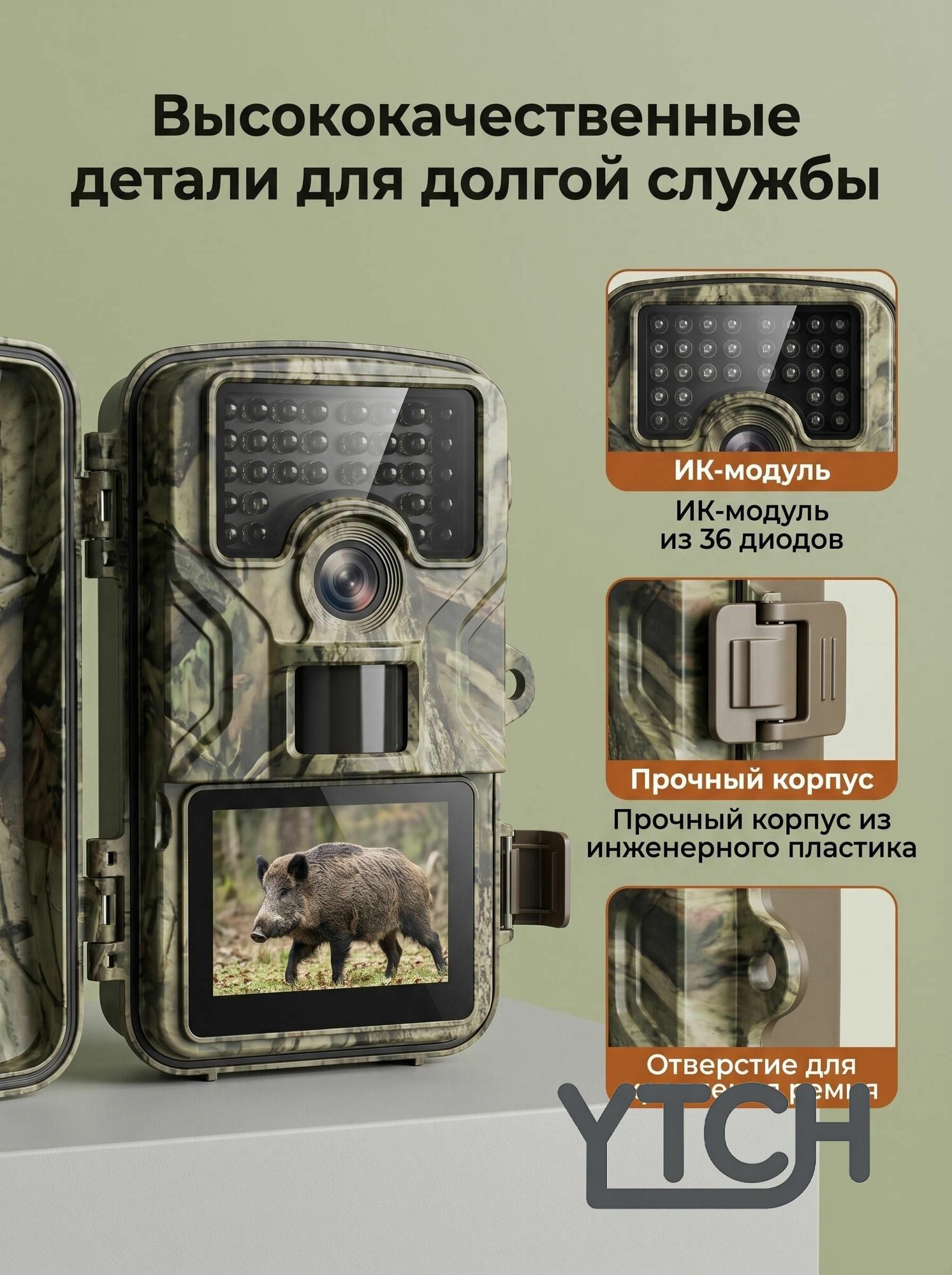 Фотоловушка — фото 1