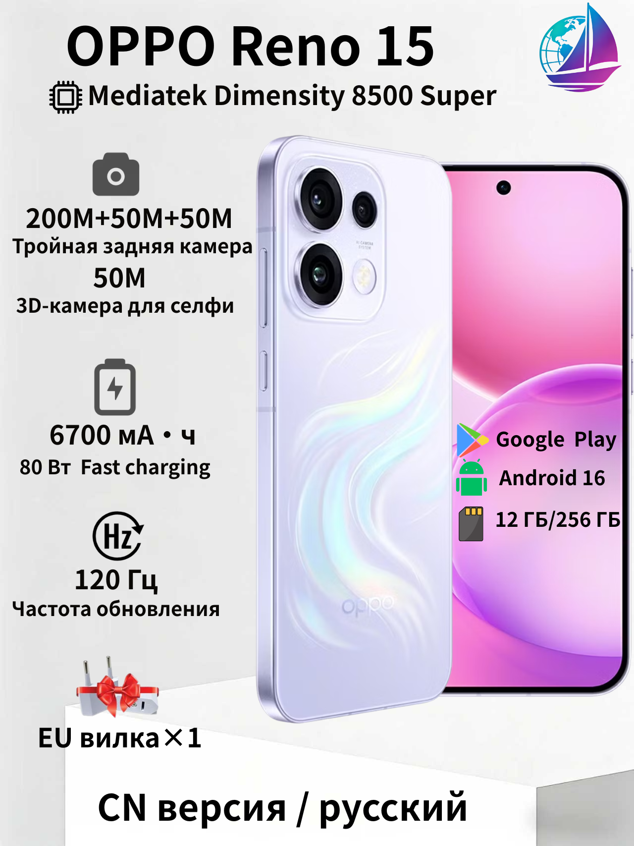OPPO Reno 16 12/256GB,5GСмартфон , Google Play, процессор Dimensity 8550 SUPER, поддержка 4K видео CN