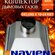 Коллектор дымовых газов Deluxe E