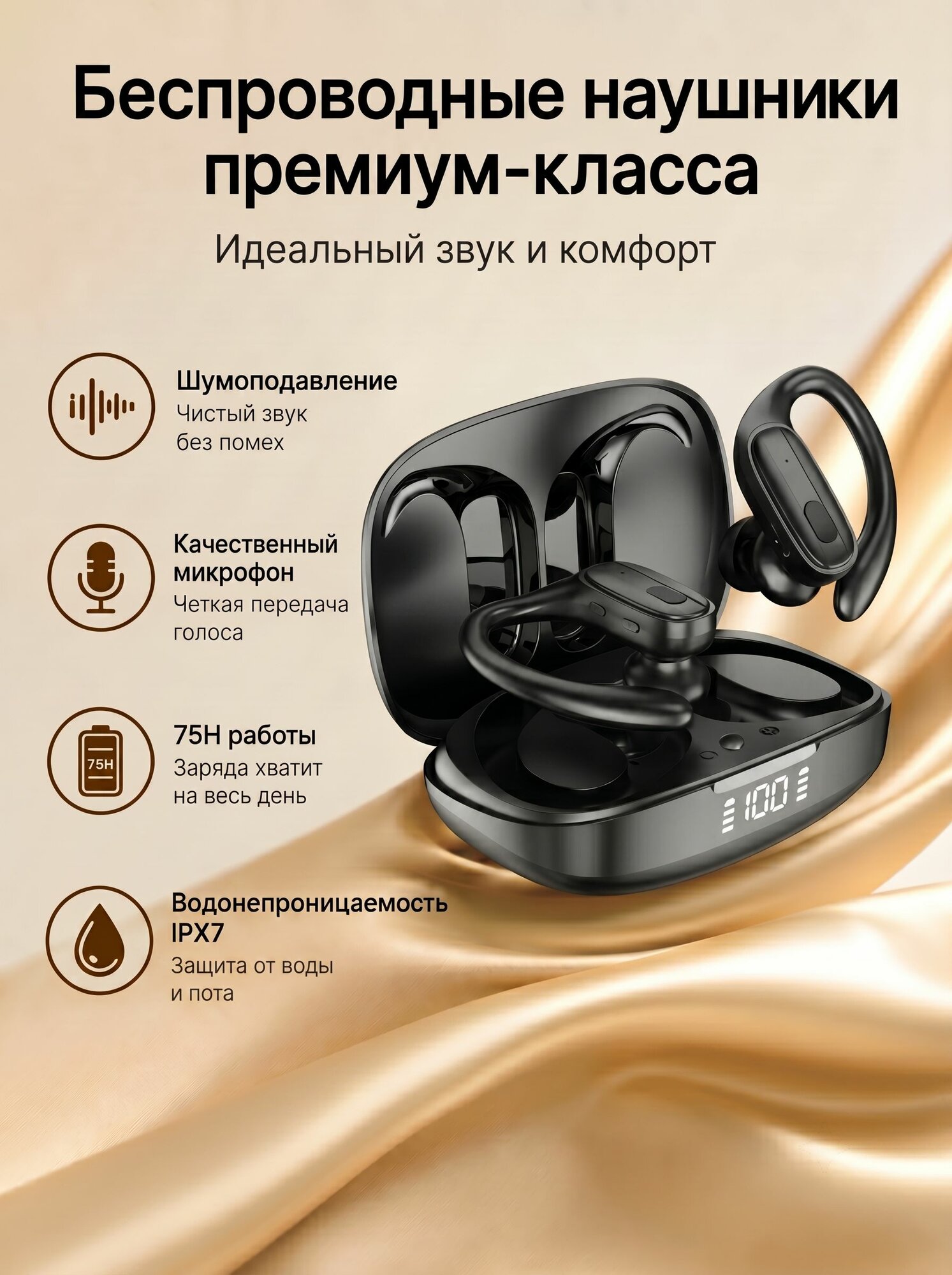 Беспроводные спортивные наушники для телефона, IPX7 защита от воды и пота, 4 HD-микрофона, HD стереозвук, ENC шумоподавления, до 75 часов работы, для спорта, работы и бега