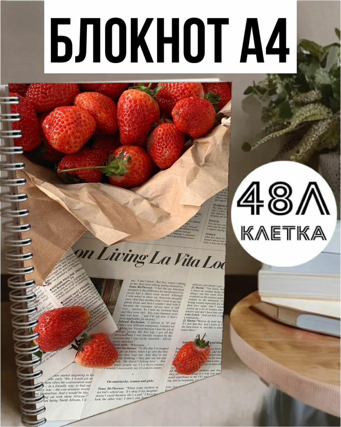 Блокнот А4