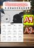 Календарь А4