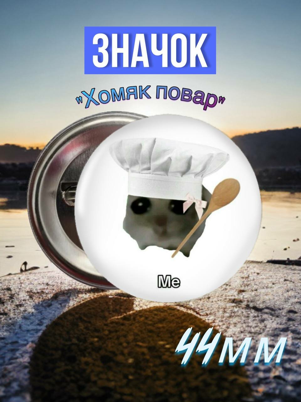 Значок